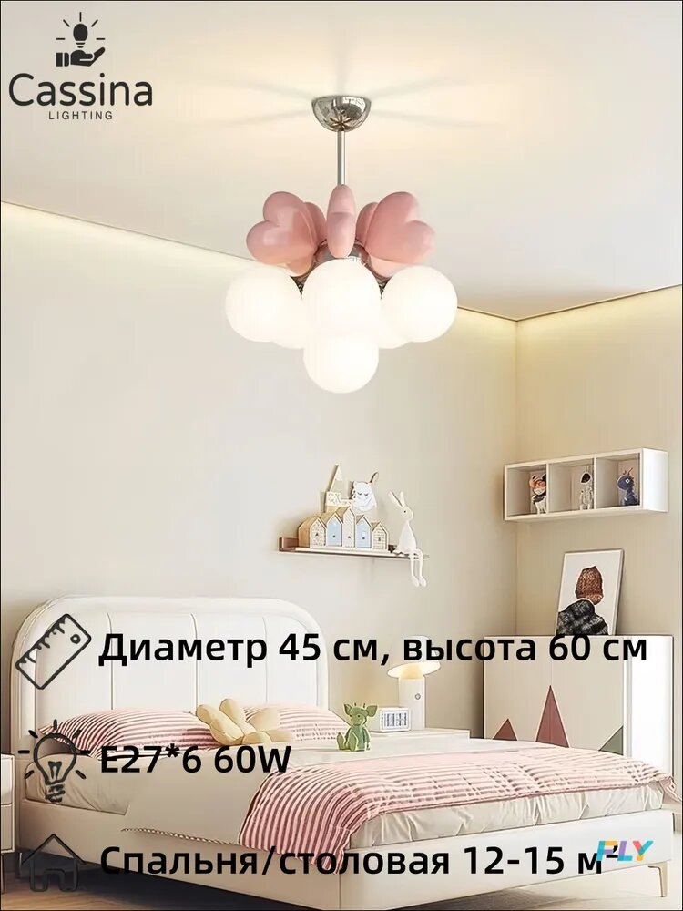 Cassina Светильник E27 для детской, 60W, розовый, полиэтилен, 45 см, высота 60 см