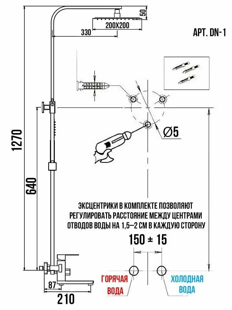 Душевой комплект — фото 1