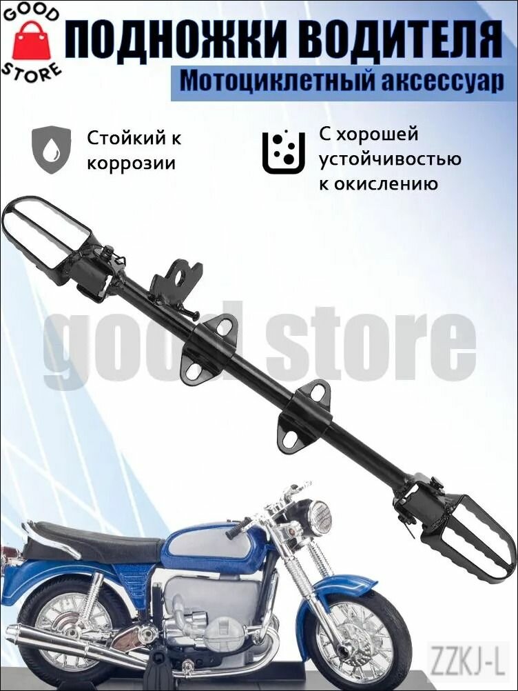 Подножки водителя для питбайка, усиленные, с противоскользящим покрытием