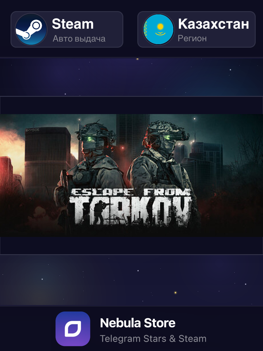 Игра Escape from Tarkov - Standard Edition | Steam | Регион Активации Казахстан | Гифт | Автоматическая выдача 24/7