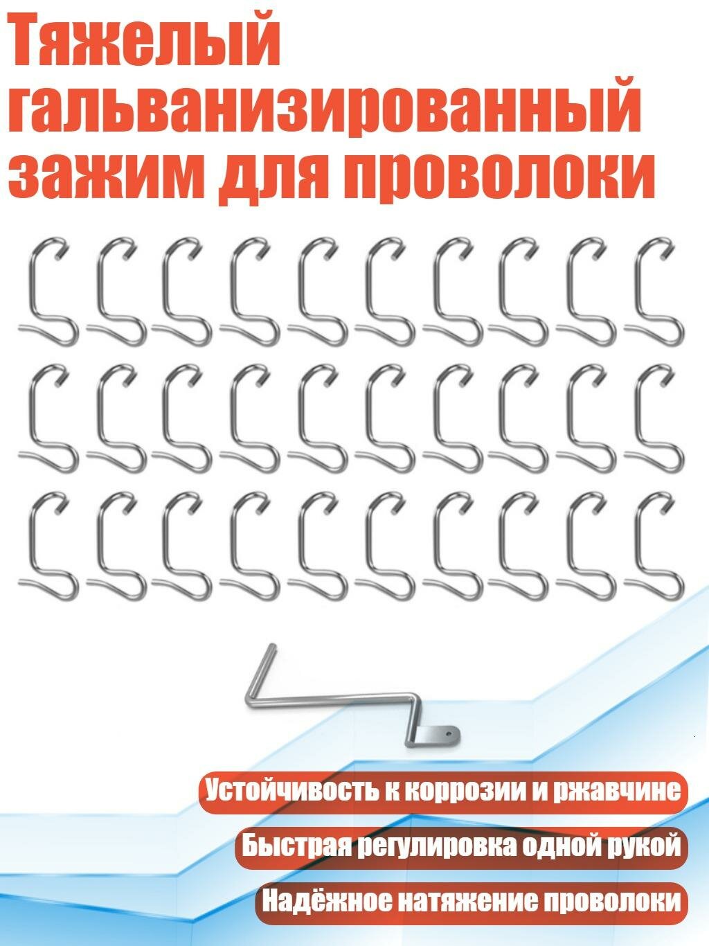 Тяжелый гальванизированный зажим для проволоки, 2