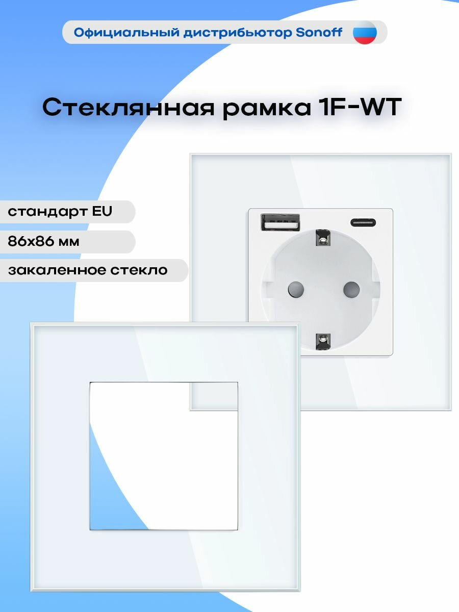 Стеклянная рамка 1F-WT 86*86мм белый
