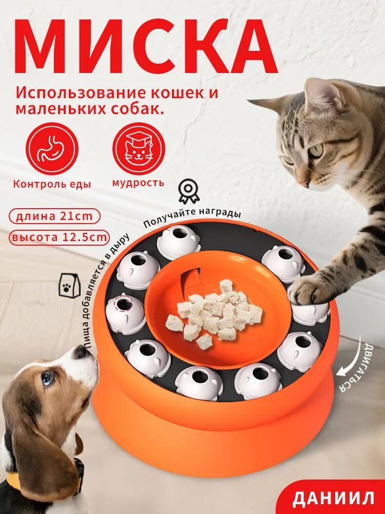 Игрушка для животных