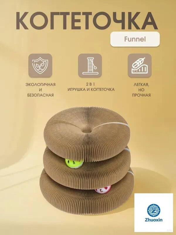 Игрушка-когтеточка для кошек/котов "Не Один Дома" Funnel, голубой, 17х7х9,5 см