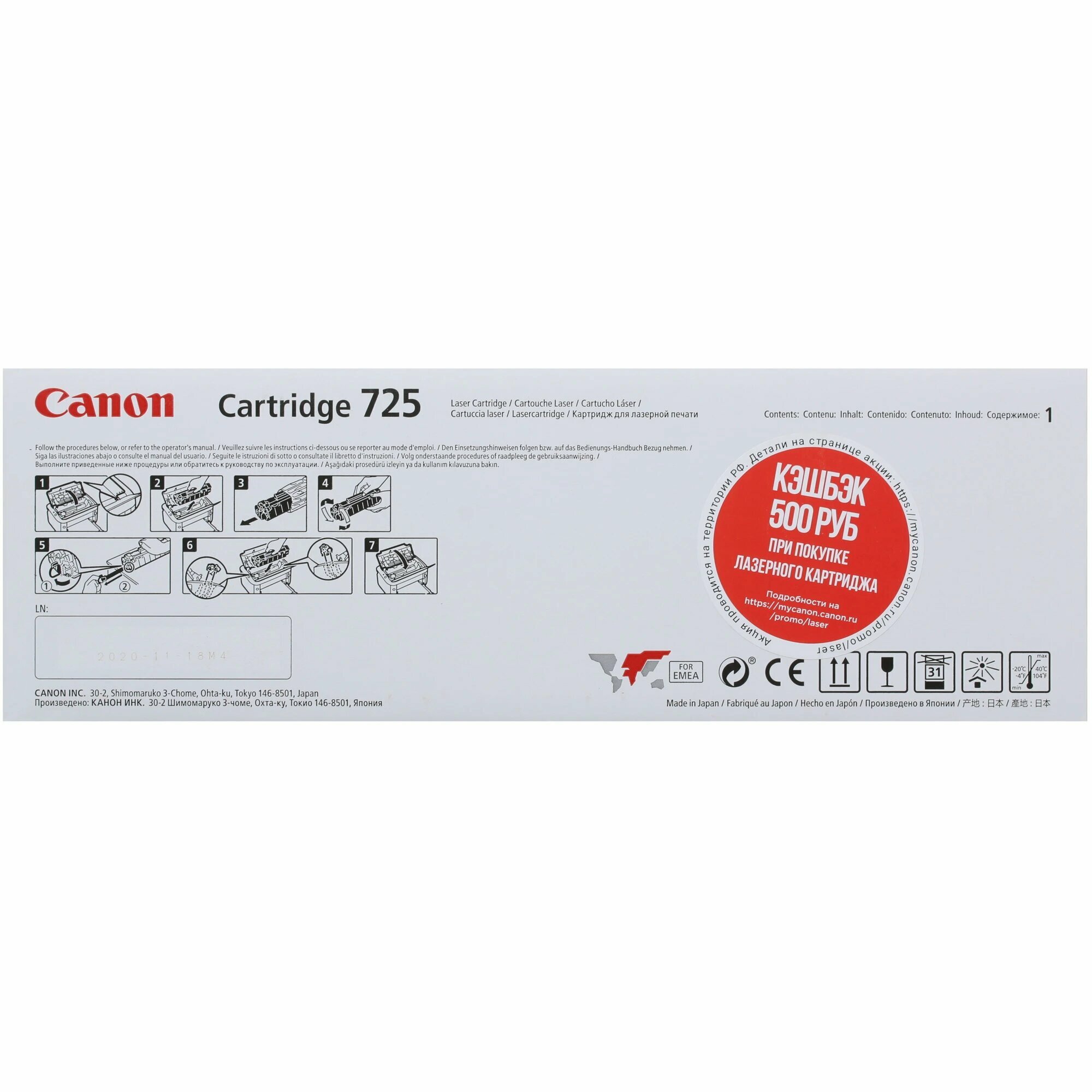 Картридж Canon 725, лазерный, черный, для лазерной печати, 1600 страниц