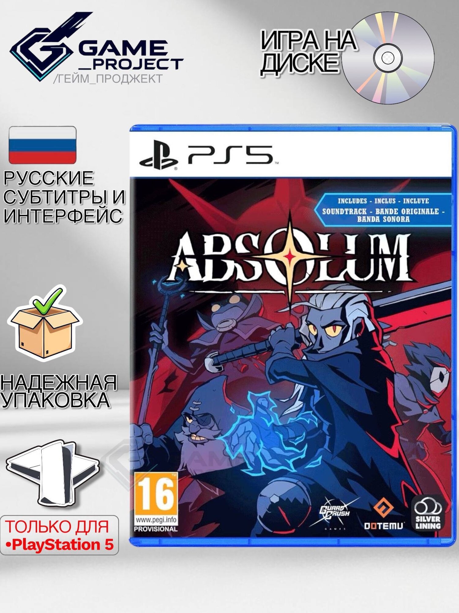 Игра Absolum , для PlayStation 5 , Blu-ray , Русские субтитры