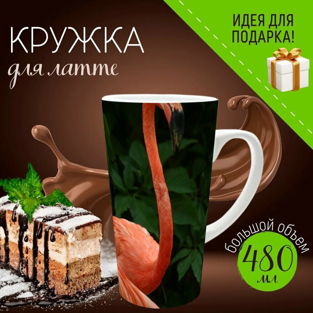 Кружка латте керамическая большая для чая и кофе с прикольным принтом "Фламинго, розовый, красивая" 500 мл.