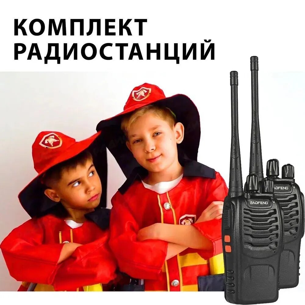 Набор детских раций BF-888S c гарнитурами, черная, / комплект детских раций