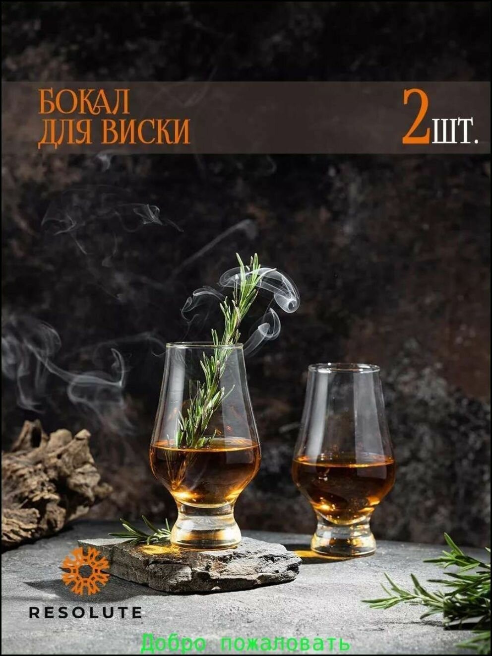 Стакан