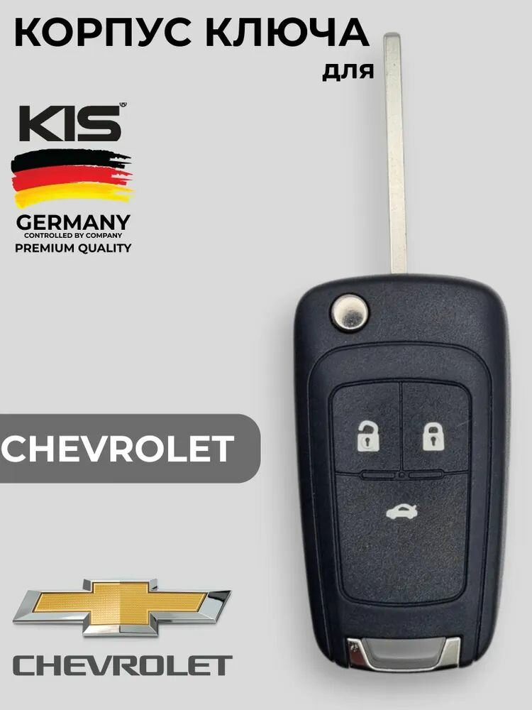 Корпус ключа зажигания для Chevrolet Cruze / Aveo / Orlando, 3 кнопки, арт. CHE-S39A — замена корпуса