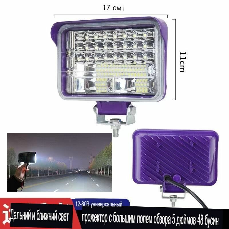 Светодиодные фары для автомобиля и спецтехники 12–80 В — дальний и ближний свет, прожектор для трактора и электромобиля