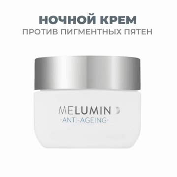 DERMEDIC Ночной крем-концентрат против пигментных пятен, 50 мл