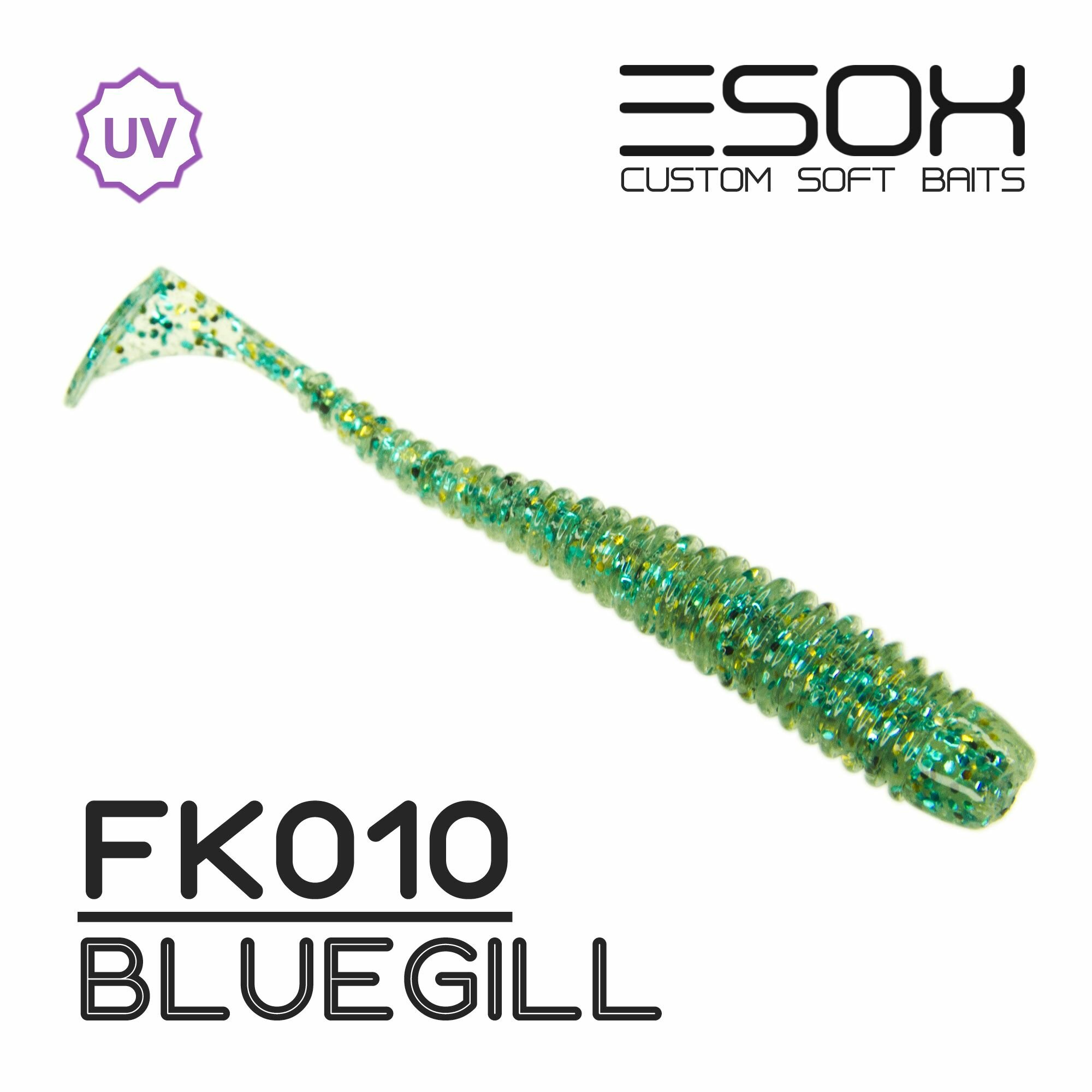 Мягкая приманка для рыбалки ESOX Swinky 2.5" (63мм) 8 шт