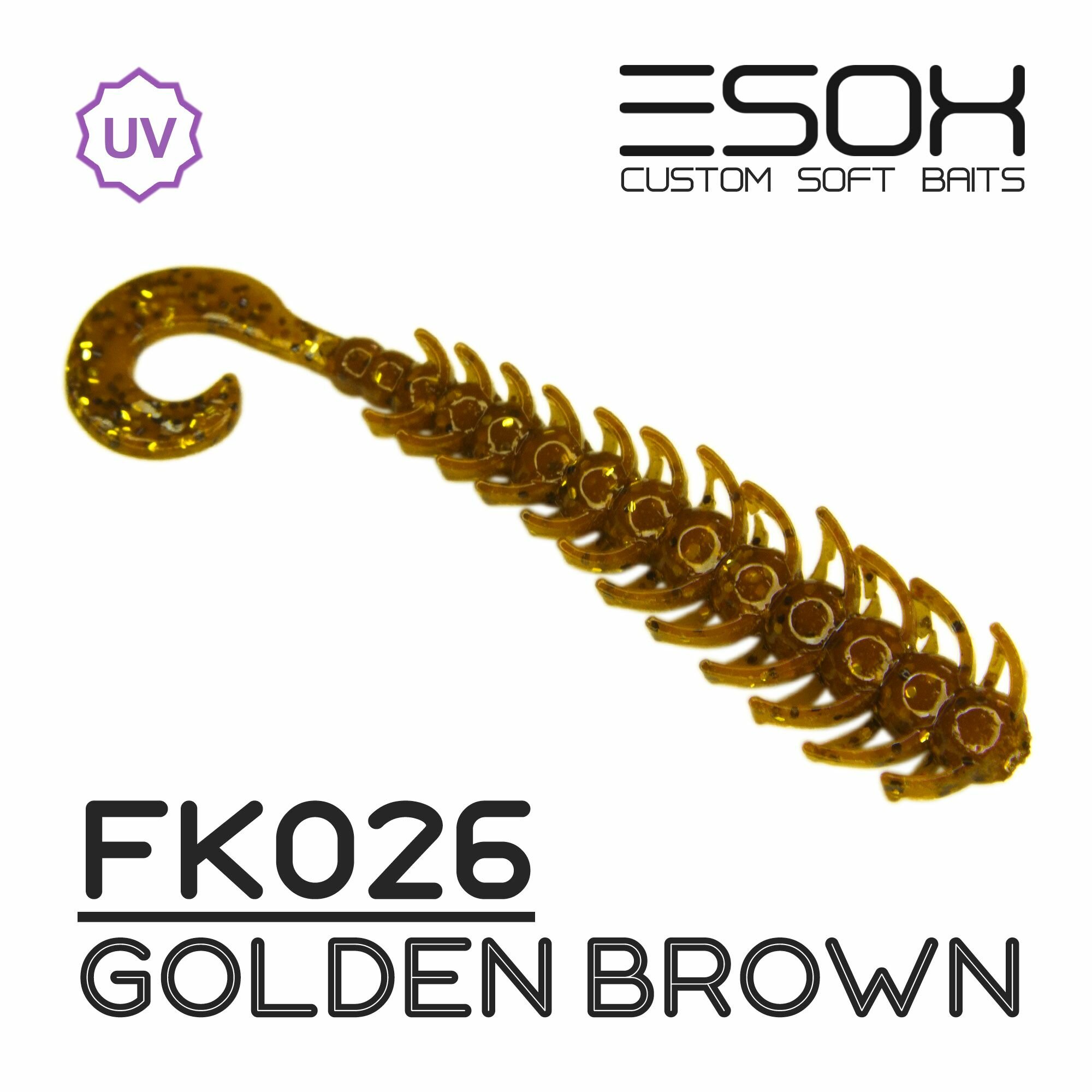 ESOX Twigsy 2.5" (63мм) 8шт /Мягкая приманка для рыбалки