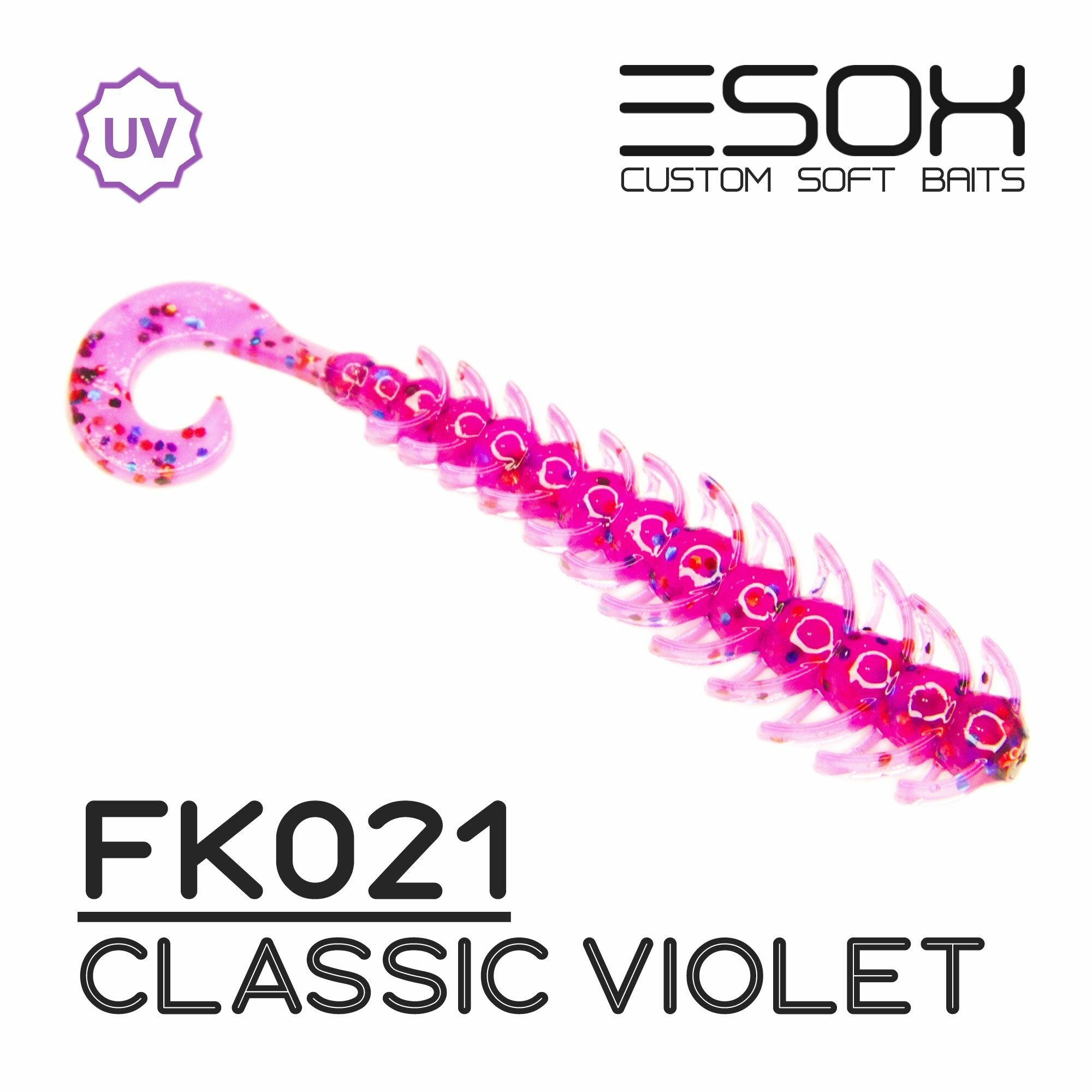 ESOX Twigsy 2" (50мм) 10шт /Мягкая приманка для рыбалки