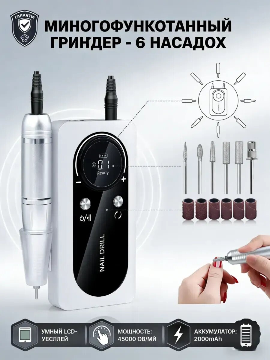 Набор для маникюра и педикюра тоникс с насадками