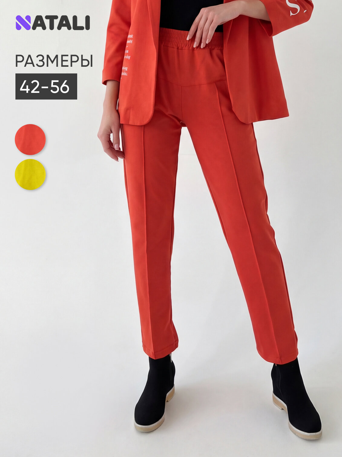 Брюки джоггеры