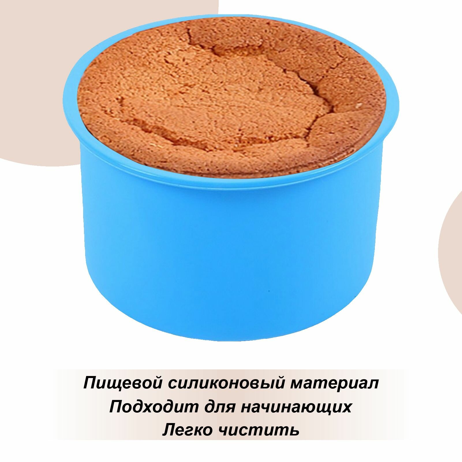Форма Силиконовая Для Выпечки, Круглая, Выпечки Тортов И Десертов