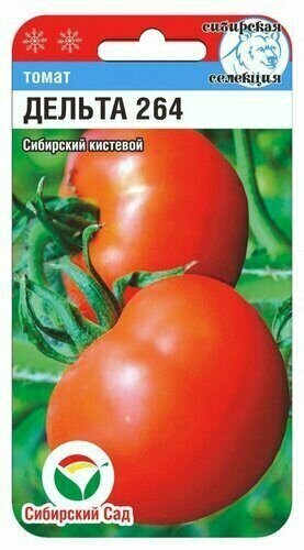 Томат Дельта 264 20шт (Сиб сад)