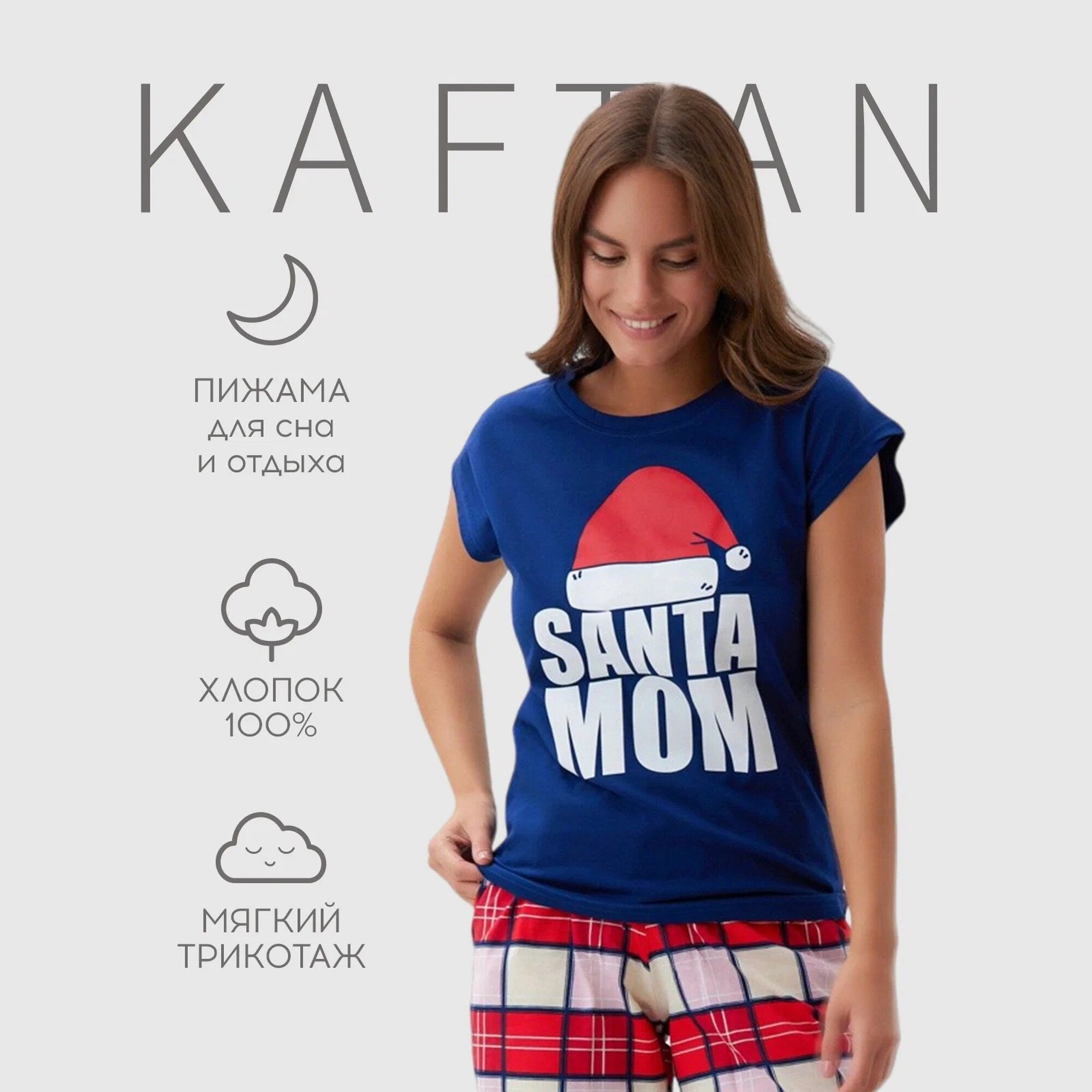 Пижама Базовая коллекция