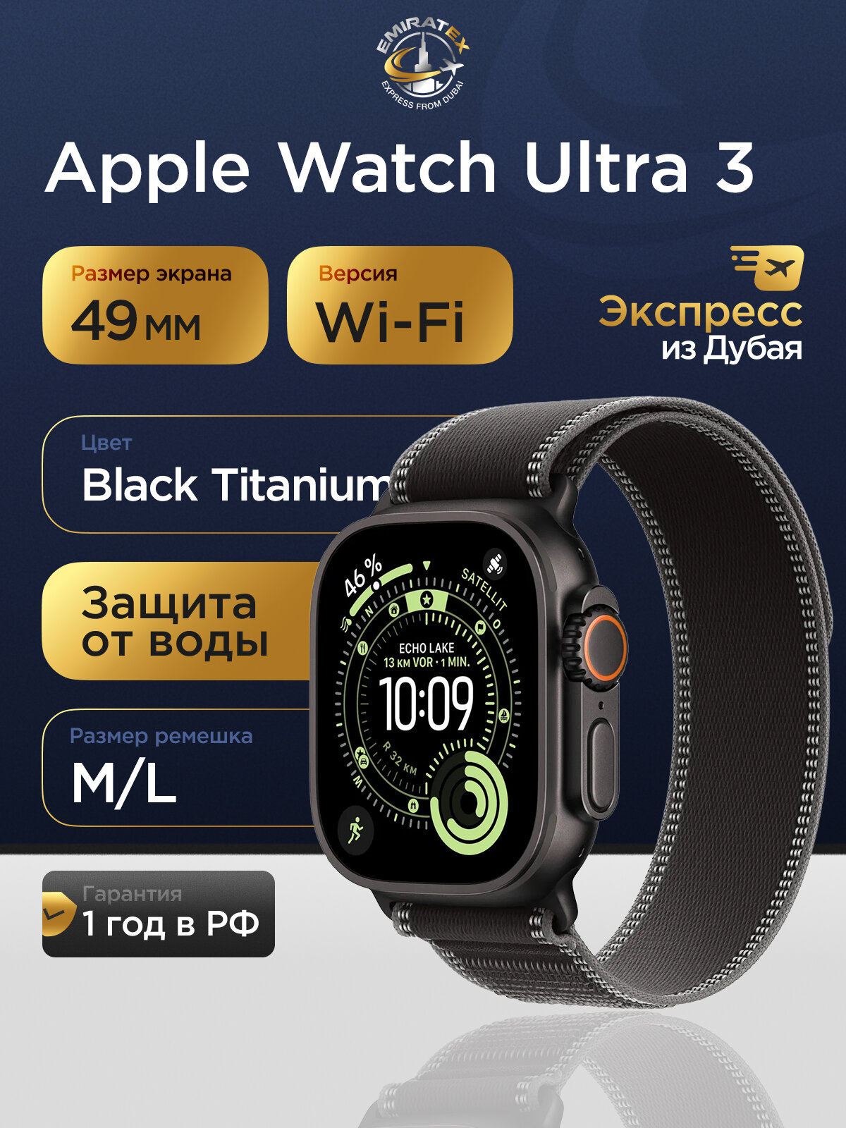 Умные часы Apple Watch Ultra 3 49mm Black Titanium Case with Black Trail Loop - M/L