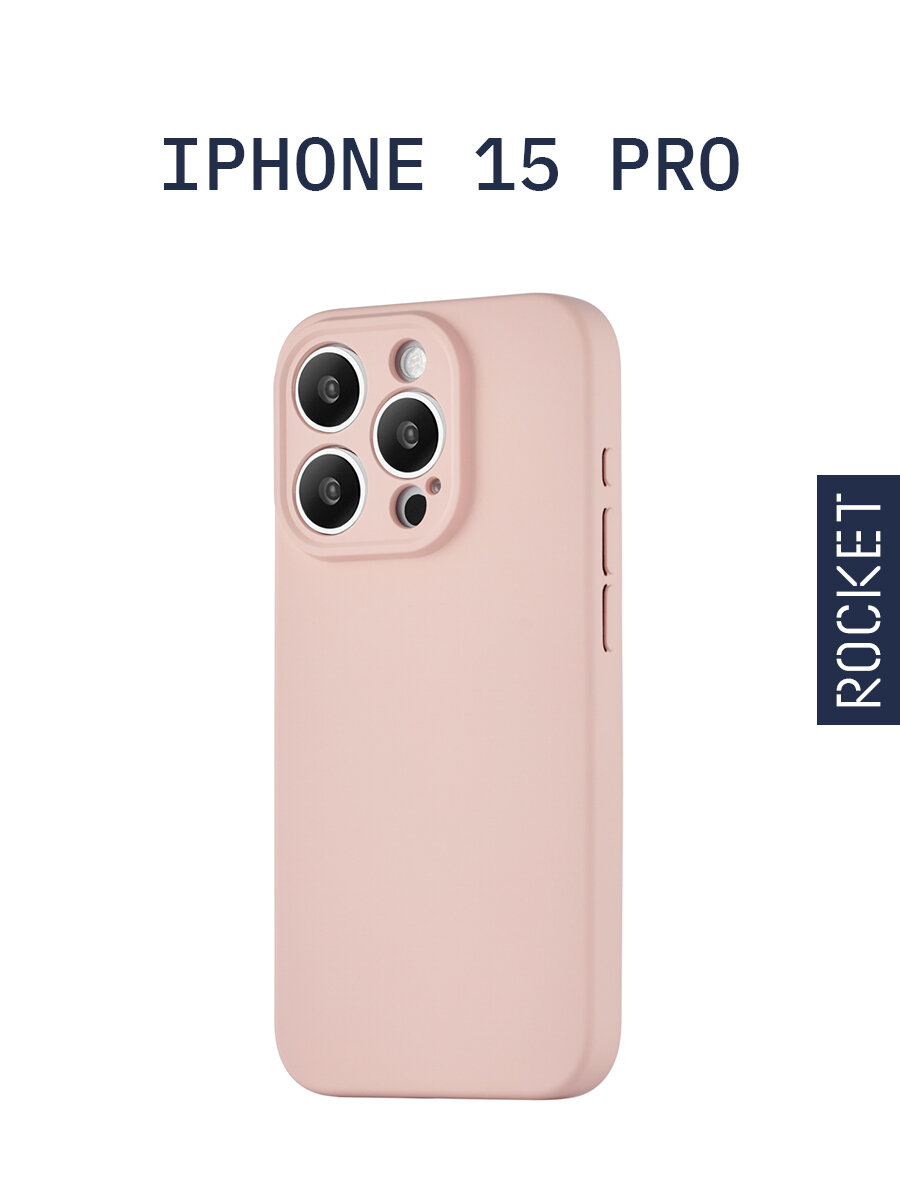 Чехол для iPhone 15 Pro ROCKET Sense, soft-touch, TPU, персиковый