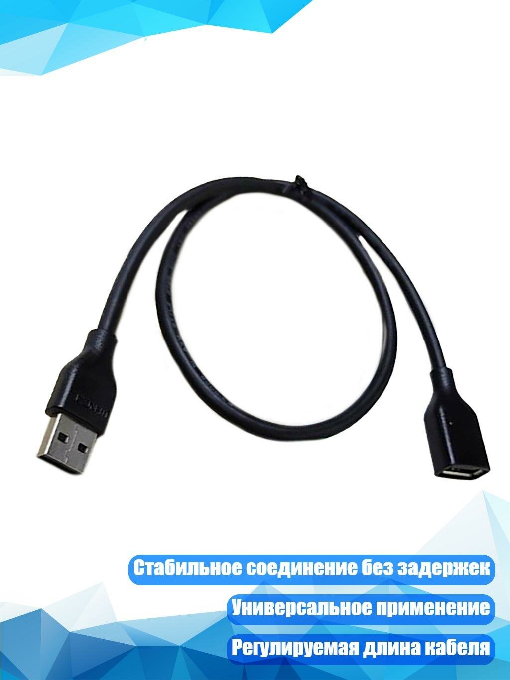 USB 2.0 удлинительный кабель, 12cm