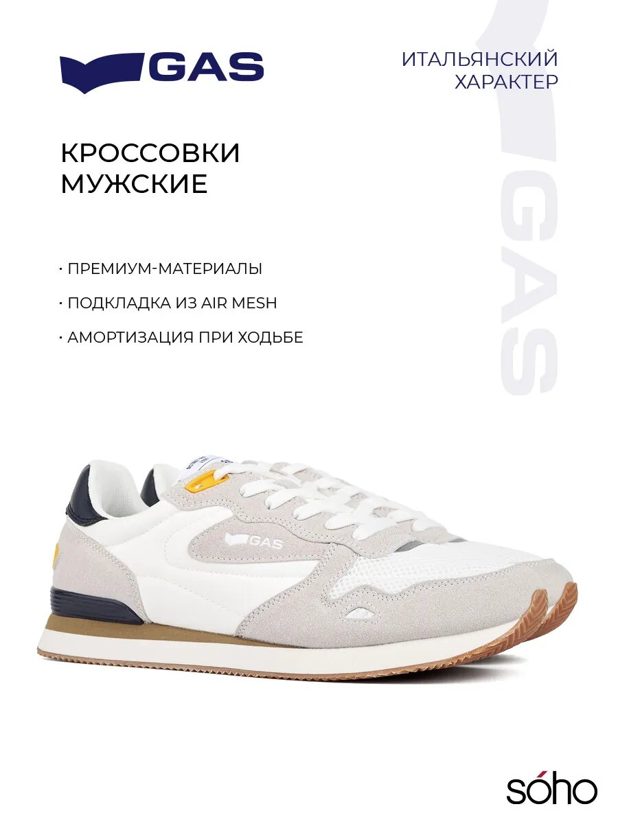 Кроссовки