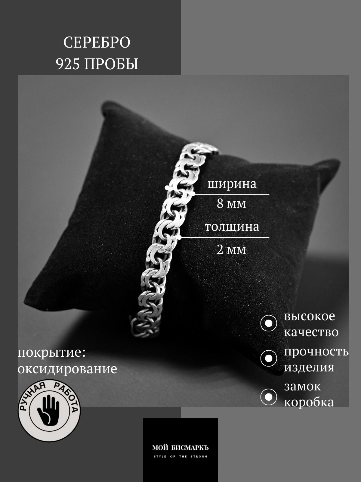 Браслет-цепочка, серебро, 925 проба, оксидирование