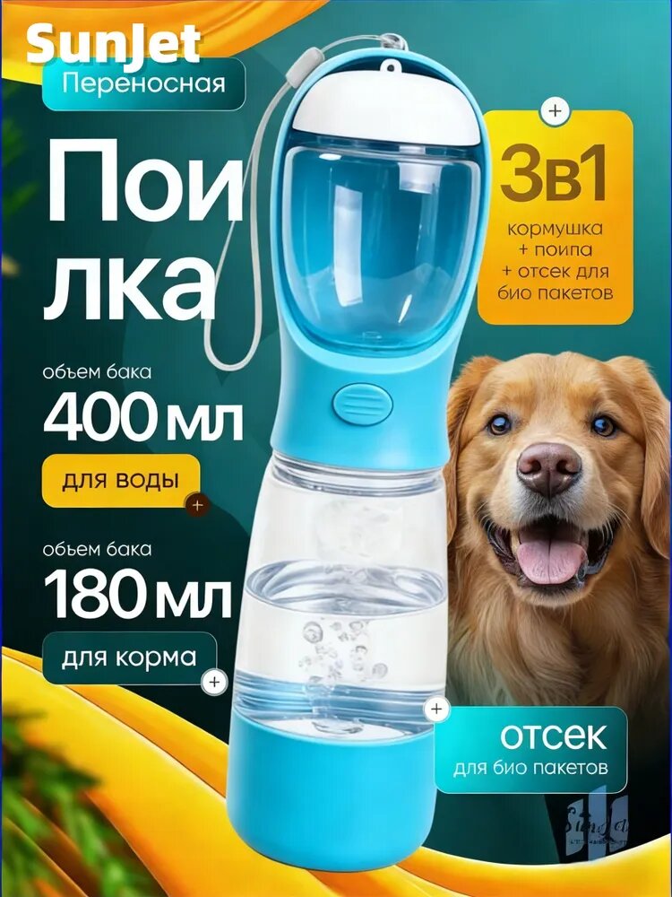 Эксклюзивная автопоилка для питомцев SunJet