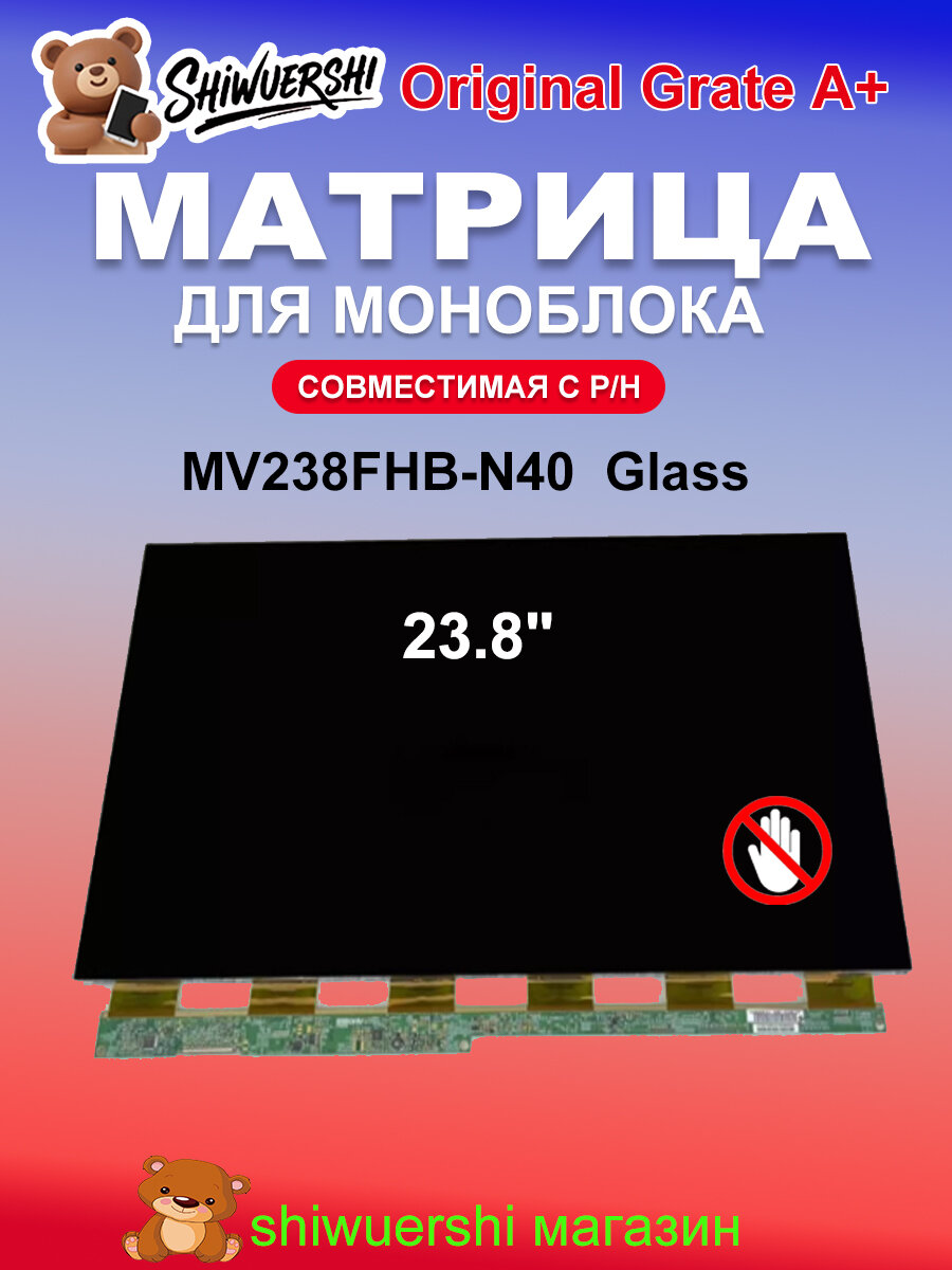 Monitor 23.8 дюймовый новый ЖК-экран MV238FHB-N40 MV238FHB N40 стекло разрешение 1920*1080