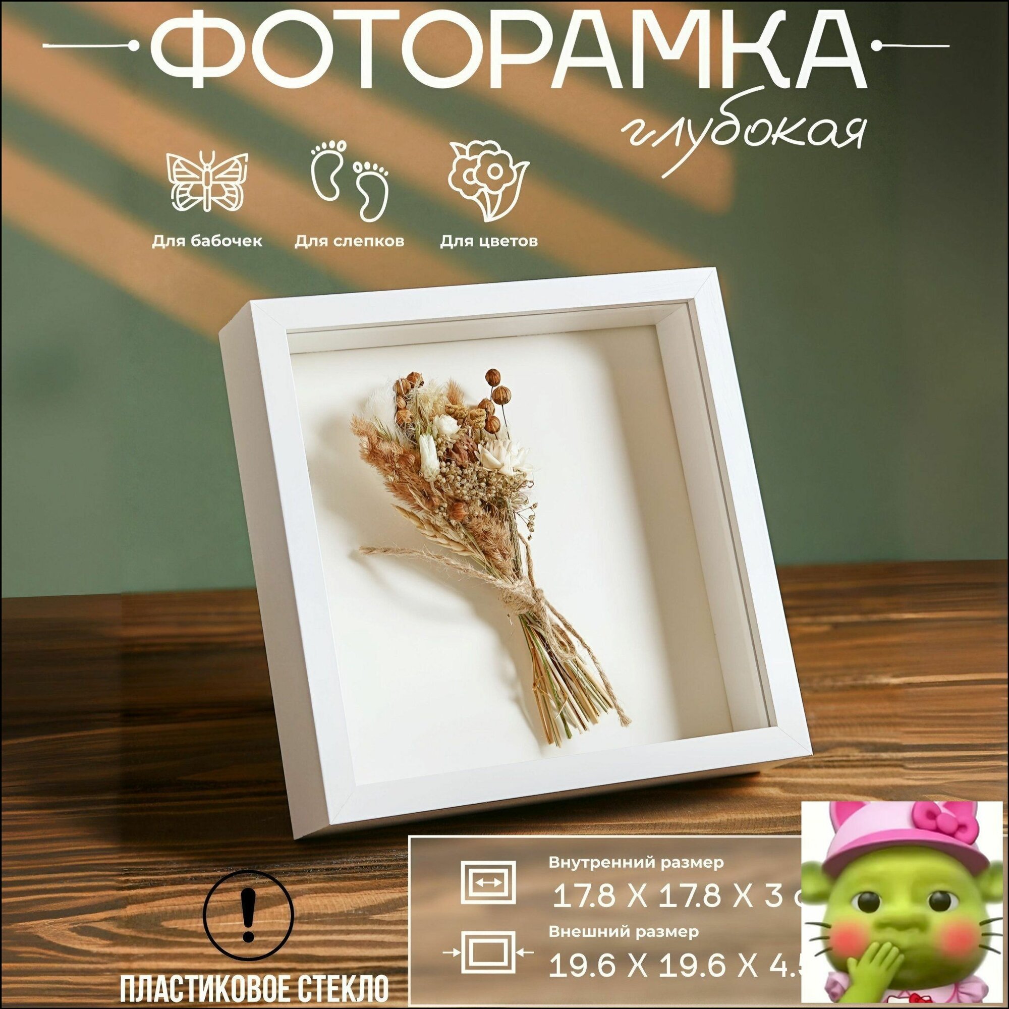 Объемная глубокая фоторамка