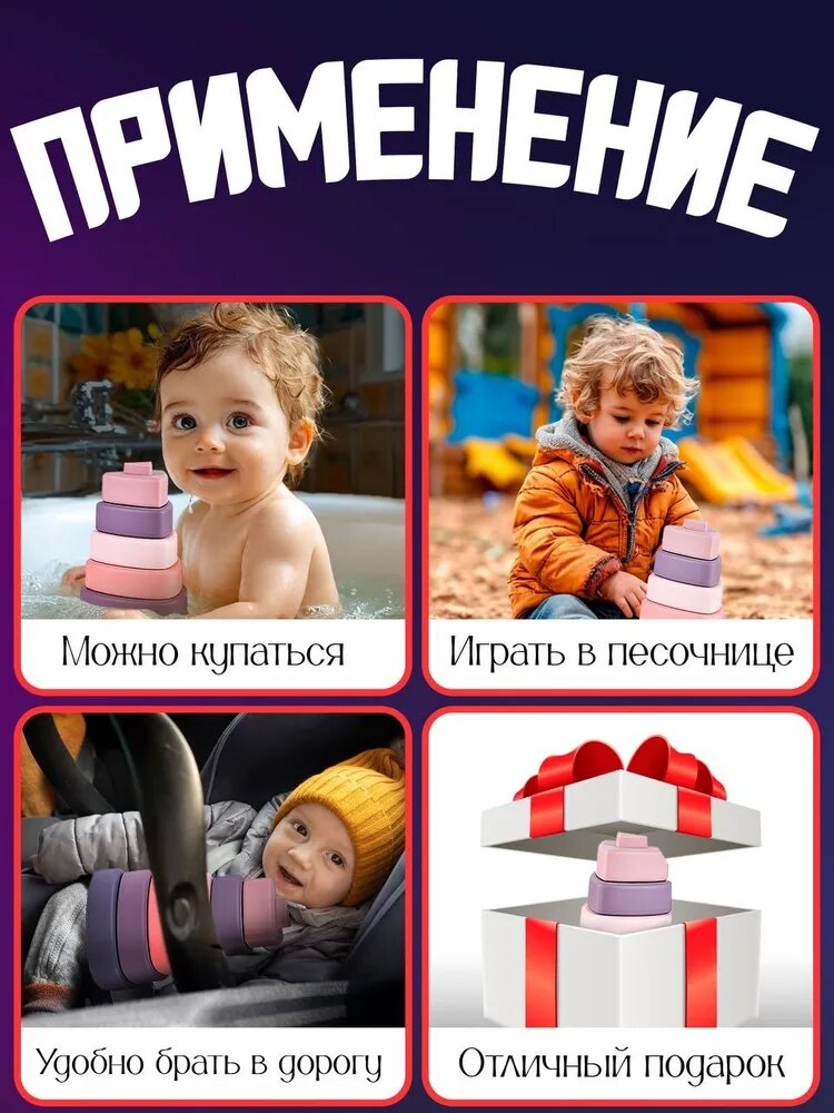 Пирамидка — фото 1