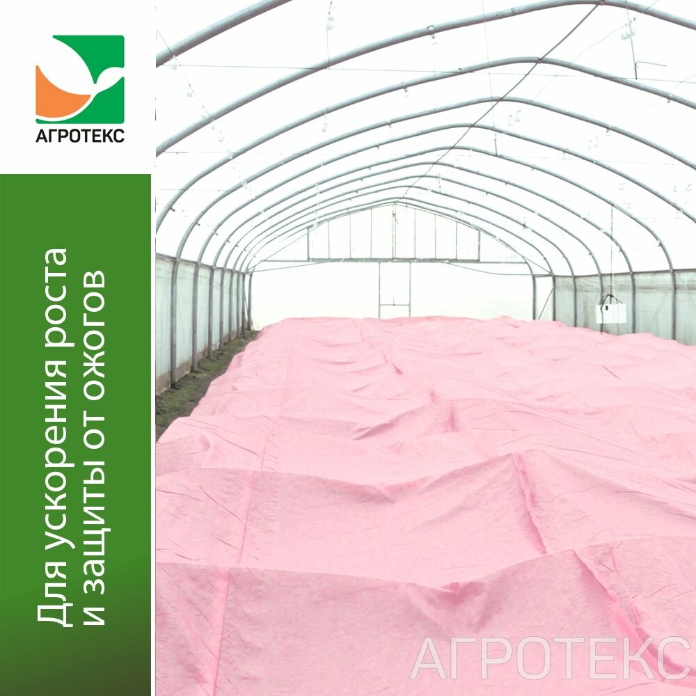 Двойная защита Агротекс бело-красный 60- 3*10м
