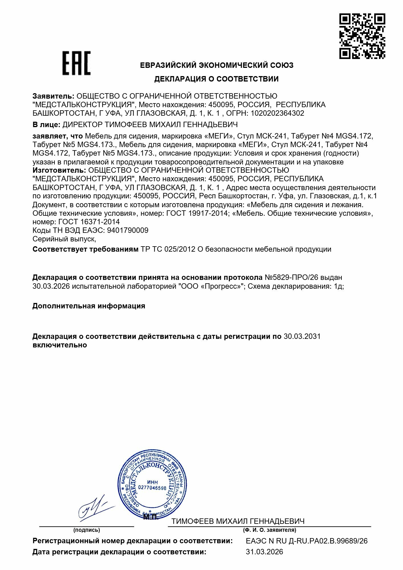 Стул со спинкой для кухни, дома, офиса, пластиковый стул для дачи и сада — фото 1