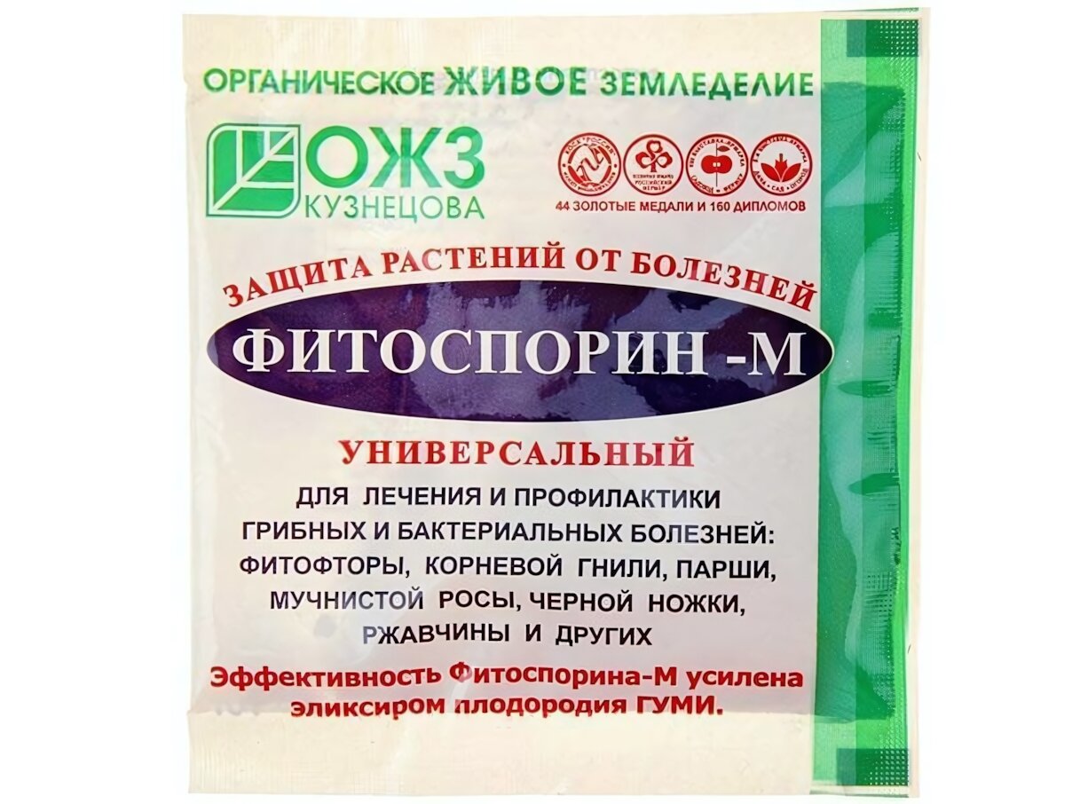 Фитоспорин-М "суперрастворимый" 30г, универсальный биофунгицид для защиты растений от болезней и грибка
