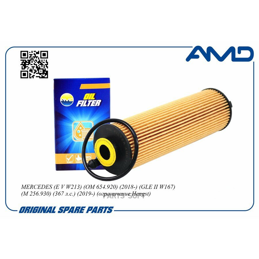 Фильтр масляный Mercedes C (W205) 18-, GLA (H247) 20-, CLC 19- OM654 (A2561840000 ; A6541840125 ; HU6028z) \ AMD AMDFL272 AMD AMDFL272 | цена за 1 шт