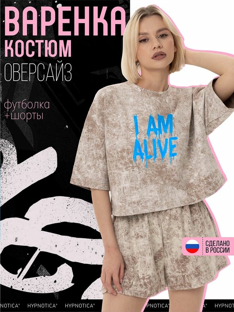 Комплект одежды Комплект варёнка