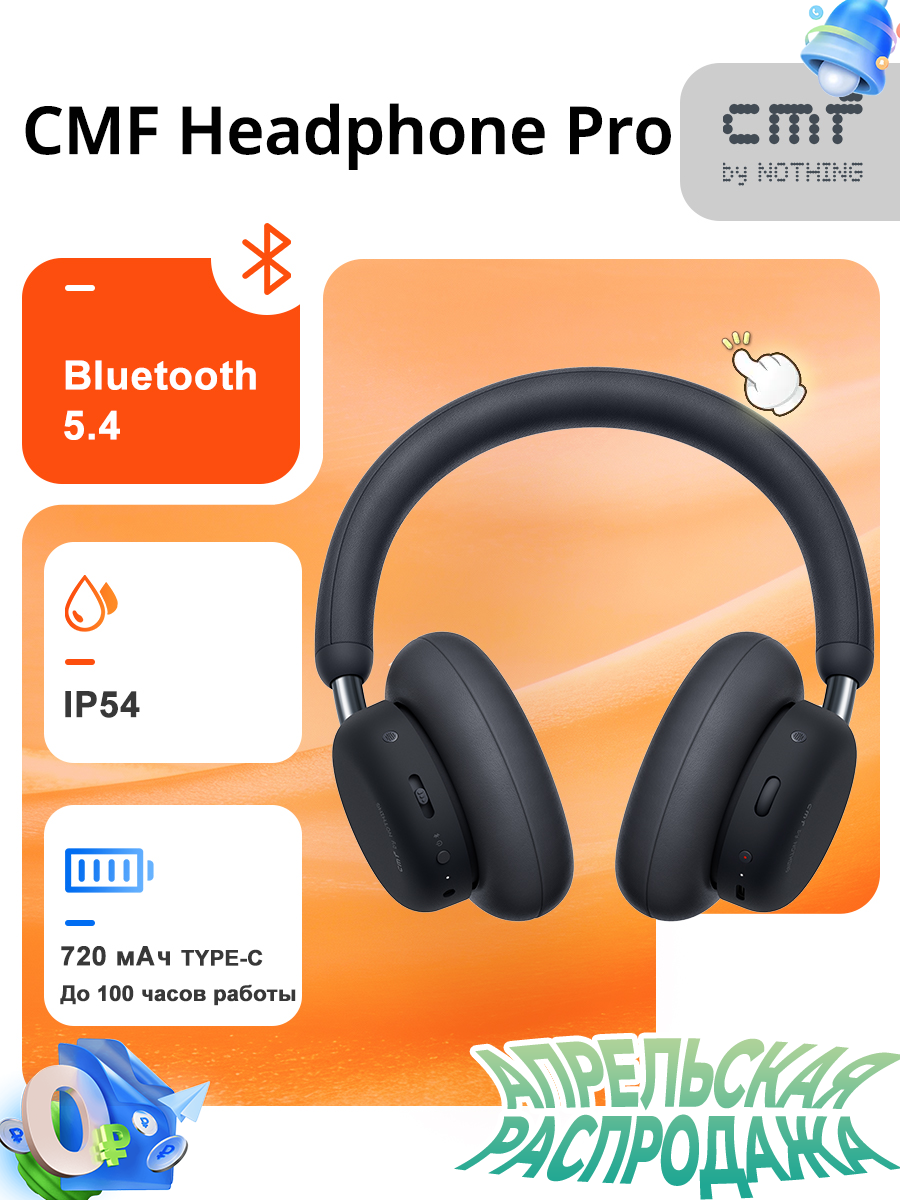 Наушники Nothing CMF Headphone Pro, 720mAh,40dB ANC, BT5.4, Темно-серый
