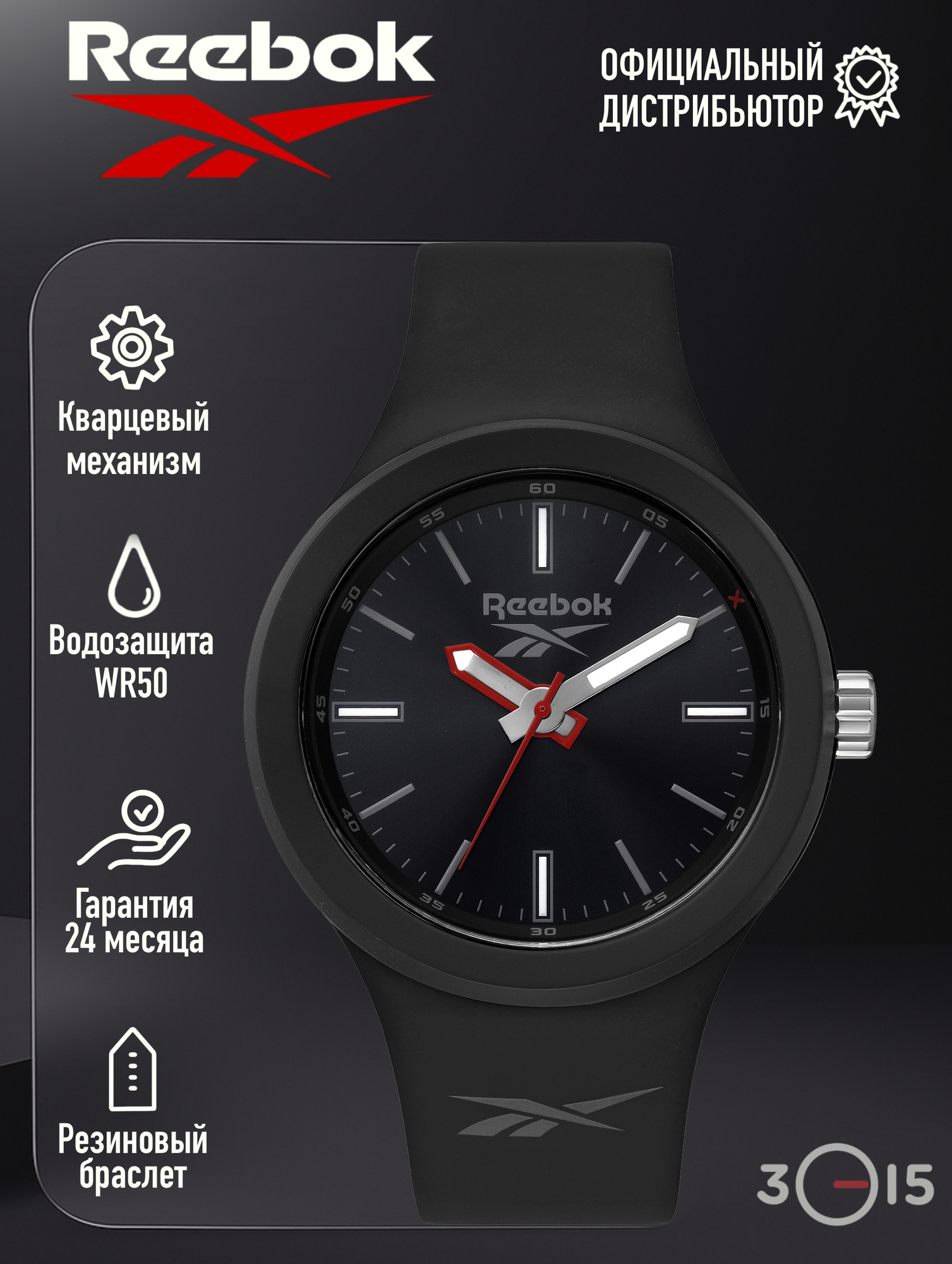 Наручные часы
