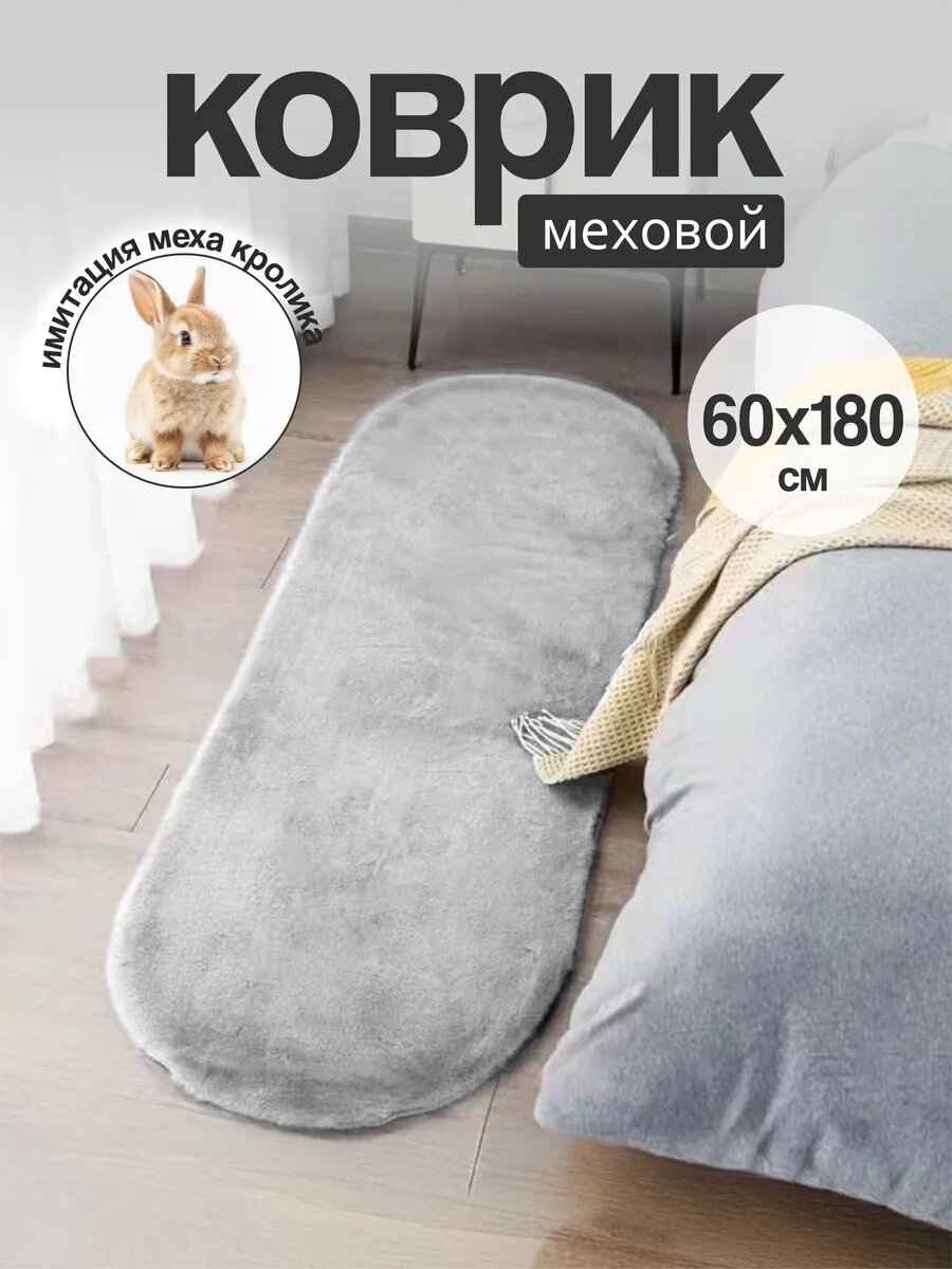 Коврик меховой прикроватный мальдивский песок