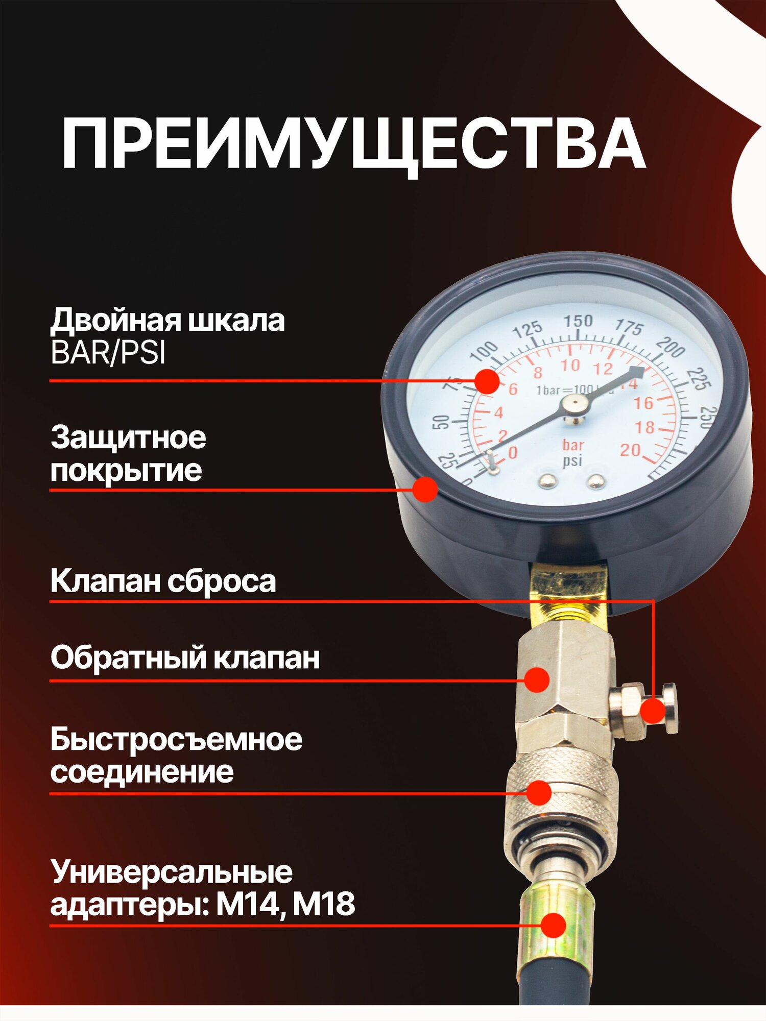 Компрессометр для бензиновых двигателей — фото 1