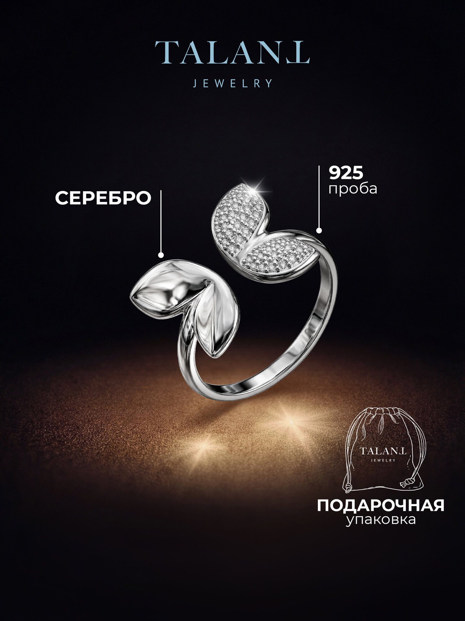 Кольцо широкое, серебро, 925 проба, родирование, фианит