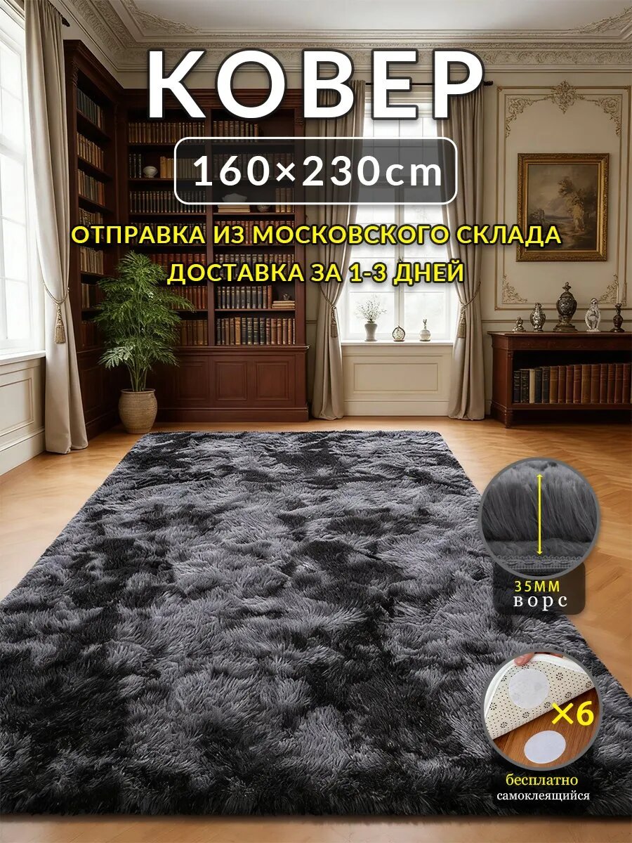 Напольное покрытие 160x230 Черный и Серый в комнату