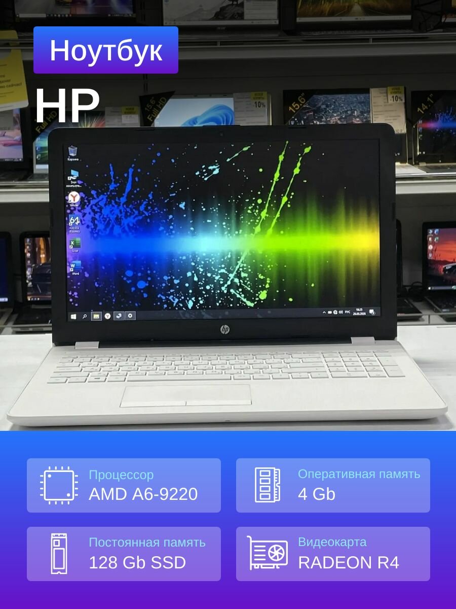Ноутбук A6-9220/4Gb/SSD128Gb/15,6"HD. Товар уцененный