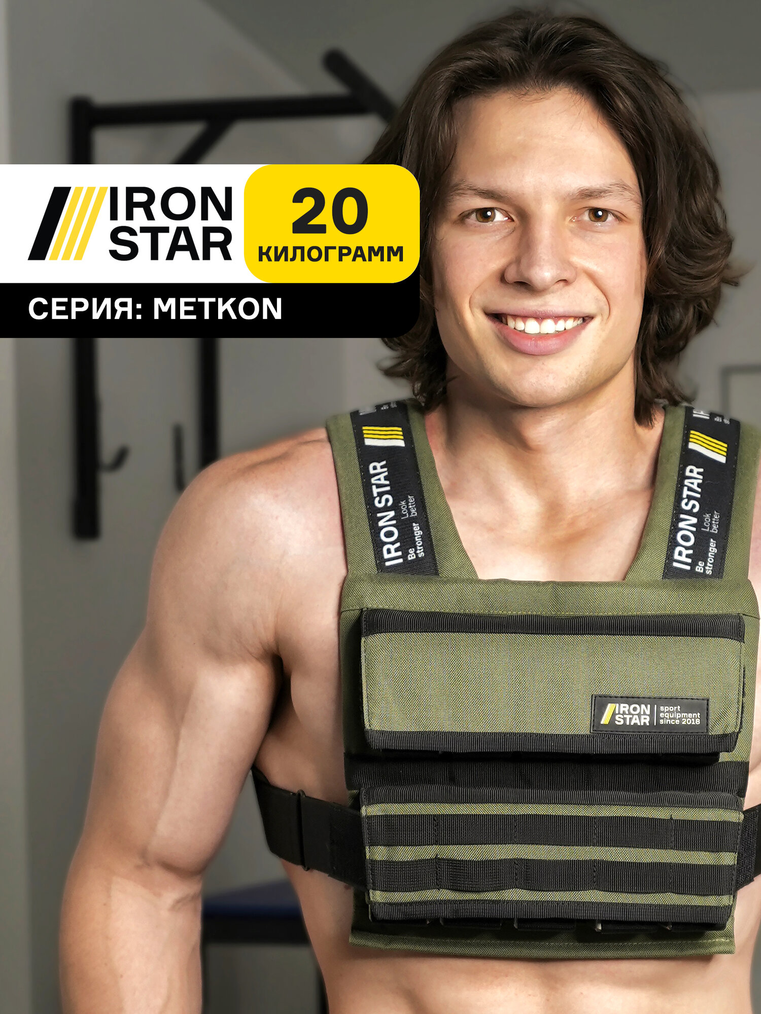 Жилет утяжелитель IRON STAR Metkon, оливковый, 20,8 кг, с грузом, для фитнеса