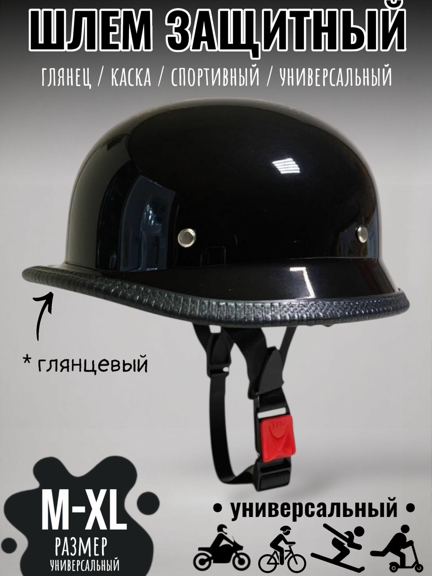 Мотоциклетный Шлем черный универсальный / Вело шлем для мопеда скутера / Каска VITtovar