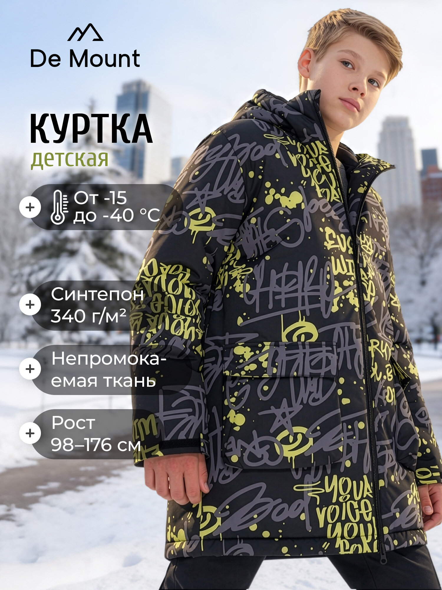 Куртка Travel Boys' Padded Jacket