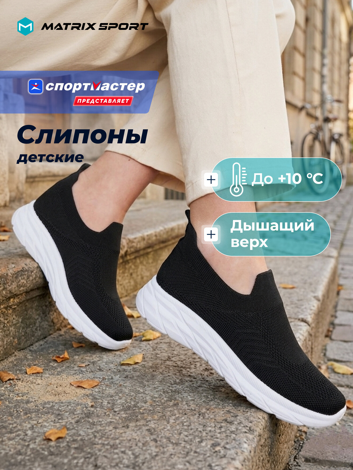 Слипоны Slip Step
