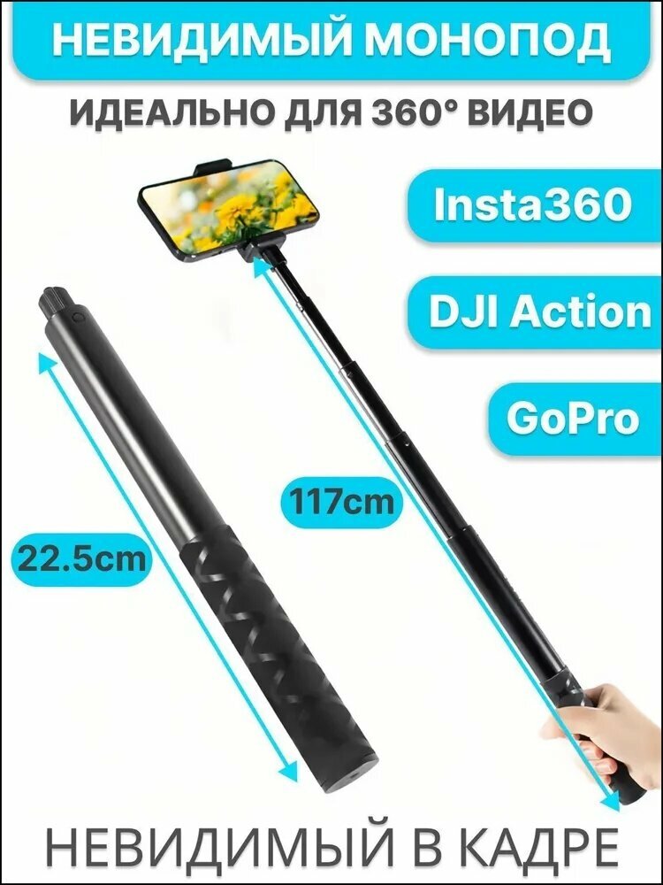 Монопод для экшн камеры GoPro, Insta360, аксессуары для съёмки 360, селфи палка, крепление на байк